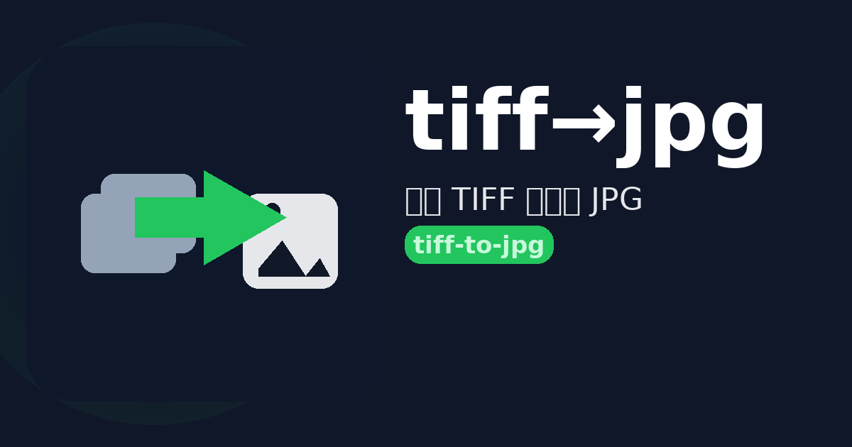 TIFF to JPG Converter (Free, No Upload)